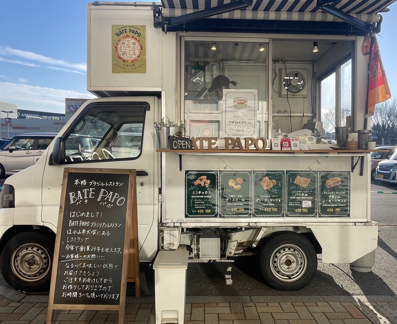 ハーヴェストにブラジル料理レストランのキッチンカー登場！出来立てアツアツの美味しさ｜小山市 - とちぎびより