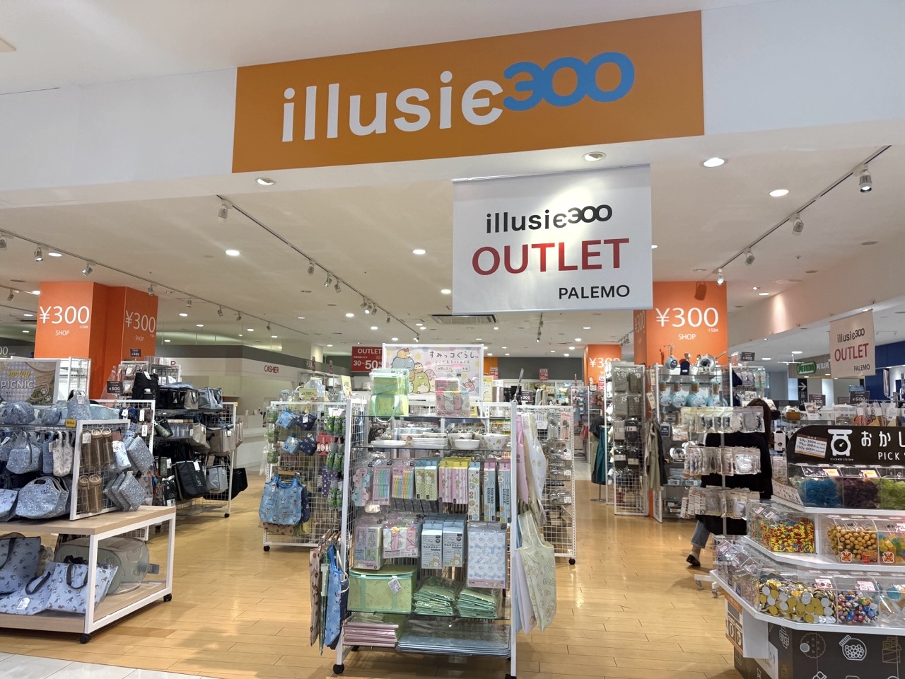 イオン小山の300円ショップ「illusie(イルーシー)300」にお菓子の量り売りが登場！種類が多くて楽しい - とちぎびより