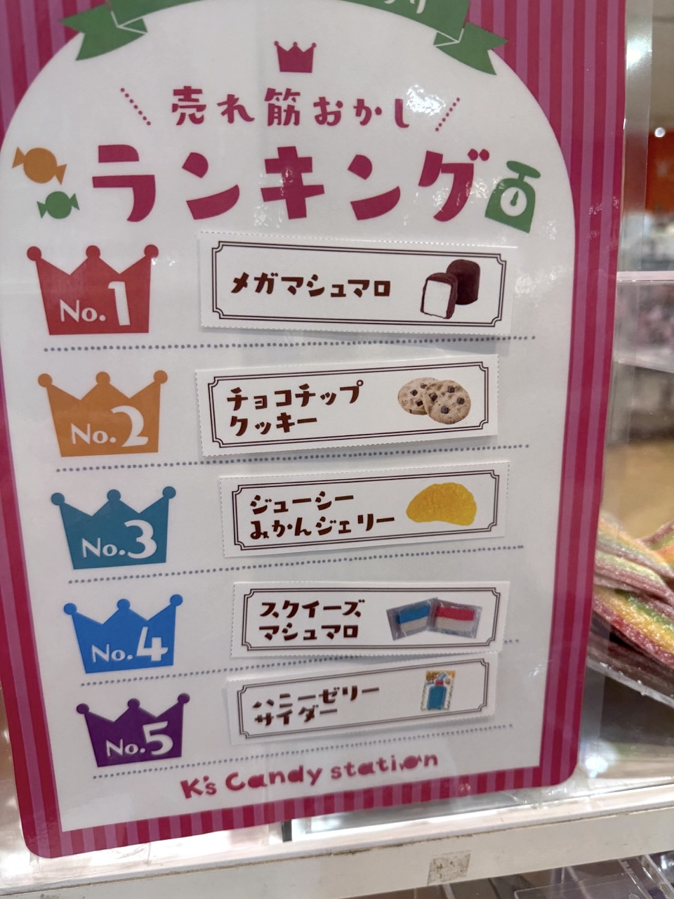 イオン小山の300円ショップ「illusie(イルーシー)300」にお菓子の量り売りが登場！種類が多くて楽しい - とちぎびより